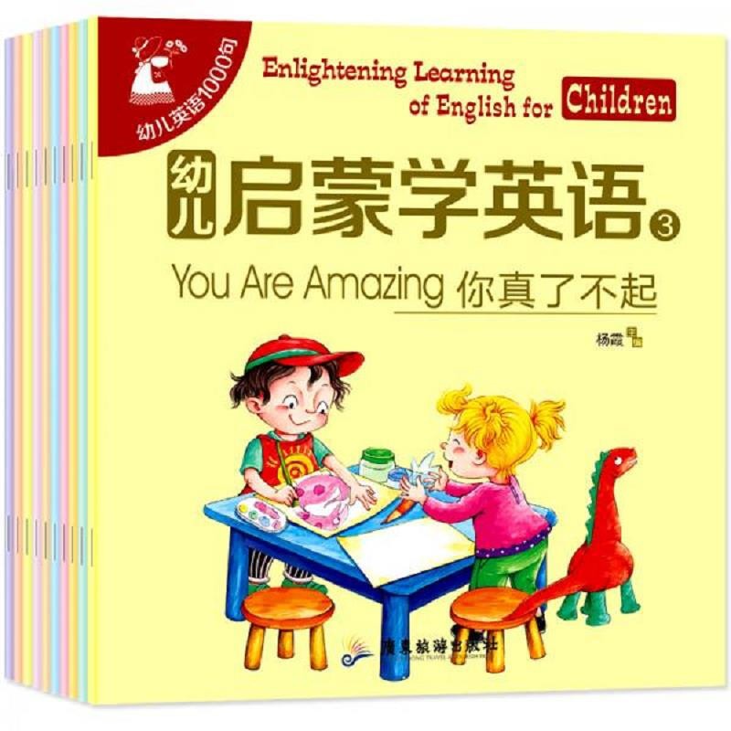 幼儿启蒙学英语（第三辑全10册）中英双语有声伴读版 轻松开启幼儿英语学习潜能