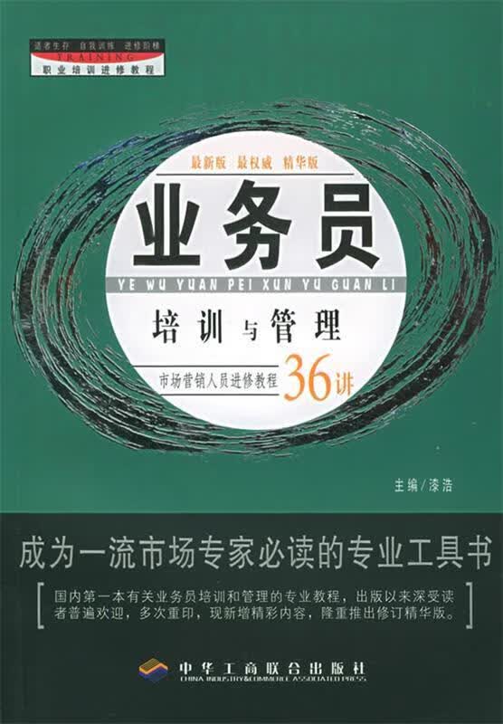 保安员培训与管理