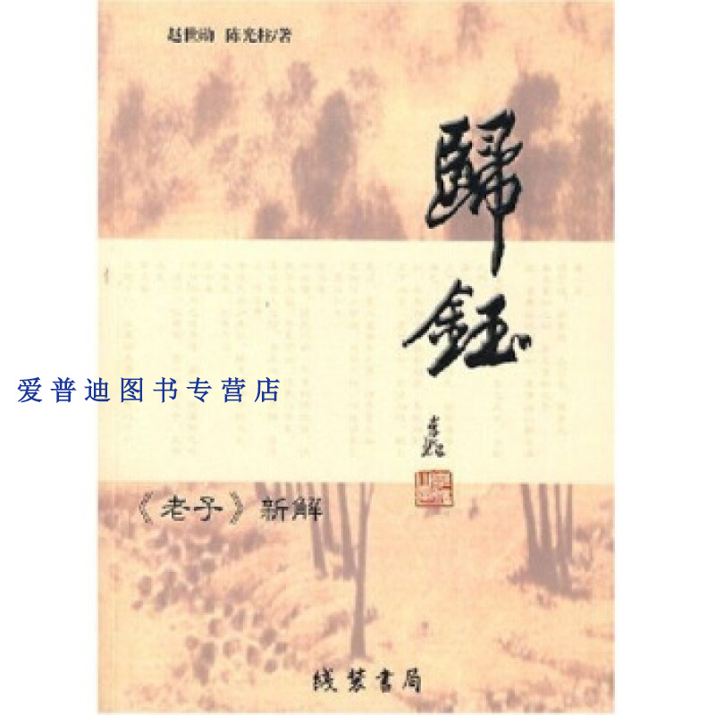 归钰【好书，下单速发】