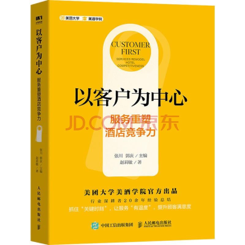 新书现货 以客户为中心 服务重塑*店竞争力