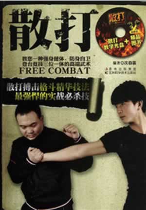 散打 次春雷【，放心购买】
