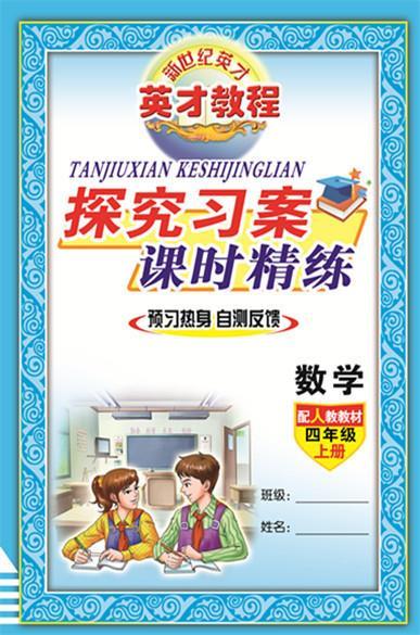 英才教程 詹昌斌 编 武汉出版社