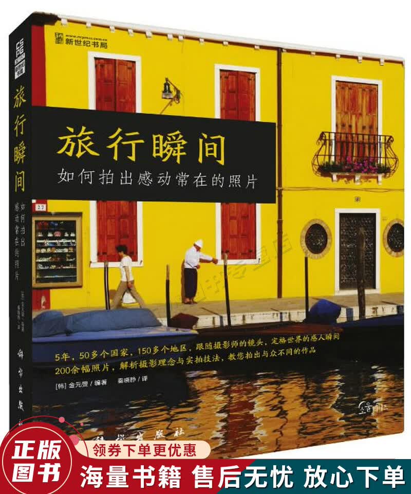 旅行瞬间：如何拍出感动常在的照片