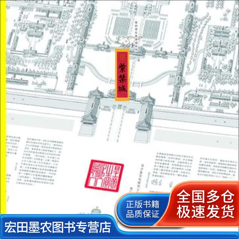 在紫禁城【好书】