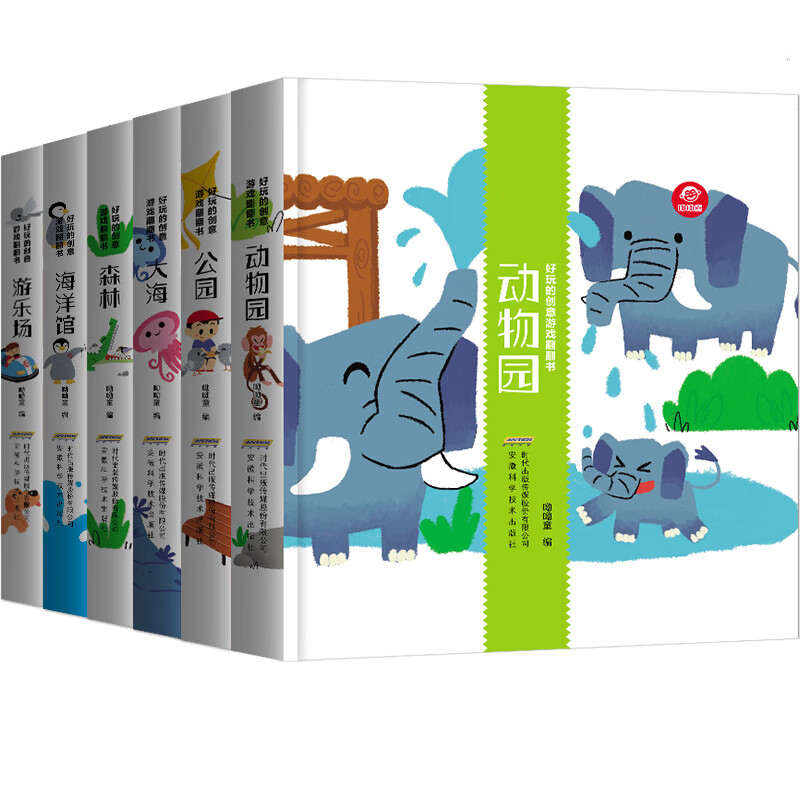 好玩的创意游戏翻翻书 呦呦童 安徽科学技术出版社 9787533779801