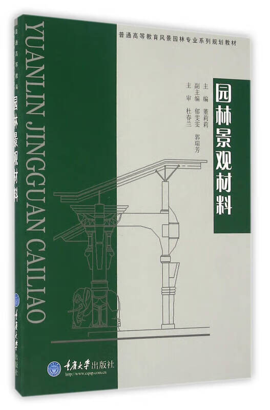园林景观材料【现货】