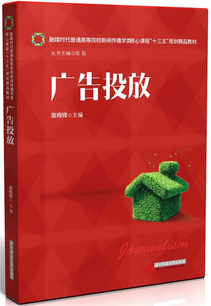 广告投放