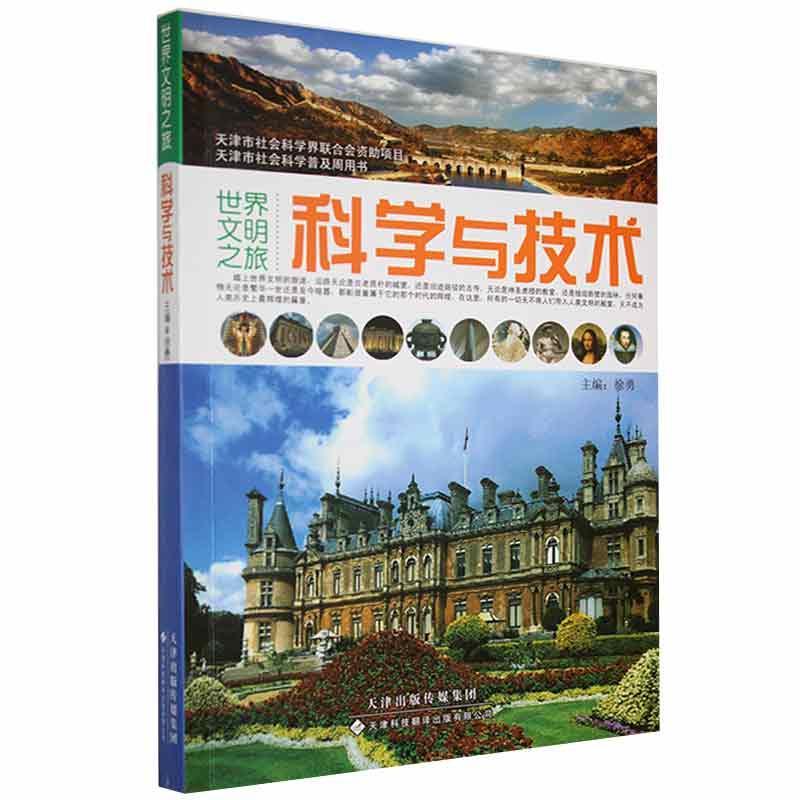 科学与技术科学与自然 图书