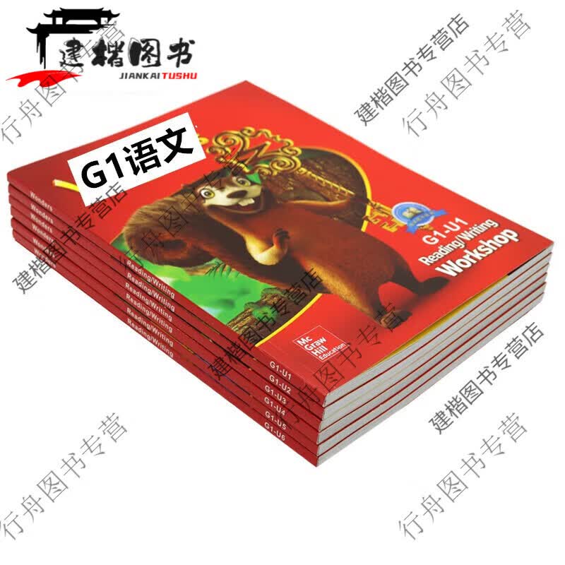 现货【包I邮现货速发】蓝标2017版Wonders加州小达人点读笔点 G1级语文6本