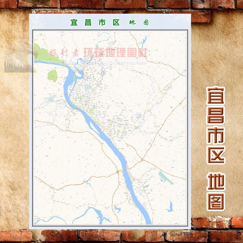 超大巨幅 宜昌市区地图墙贴定做 城市城区海报2023新版装饰画芯 宜昌市区地图 相纸（加防水哑膜）150*200（超级大、单幅）单