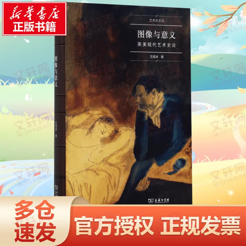 图像与意义