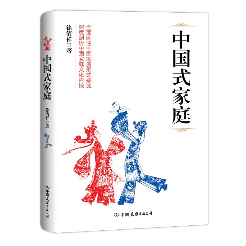 中国式家庭 徐清祥