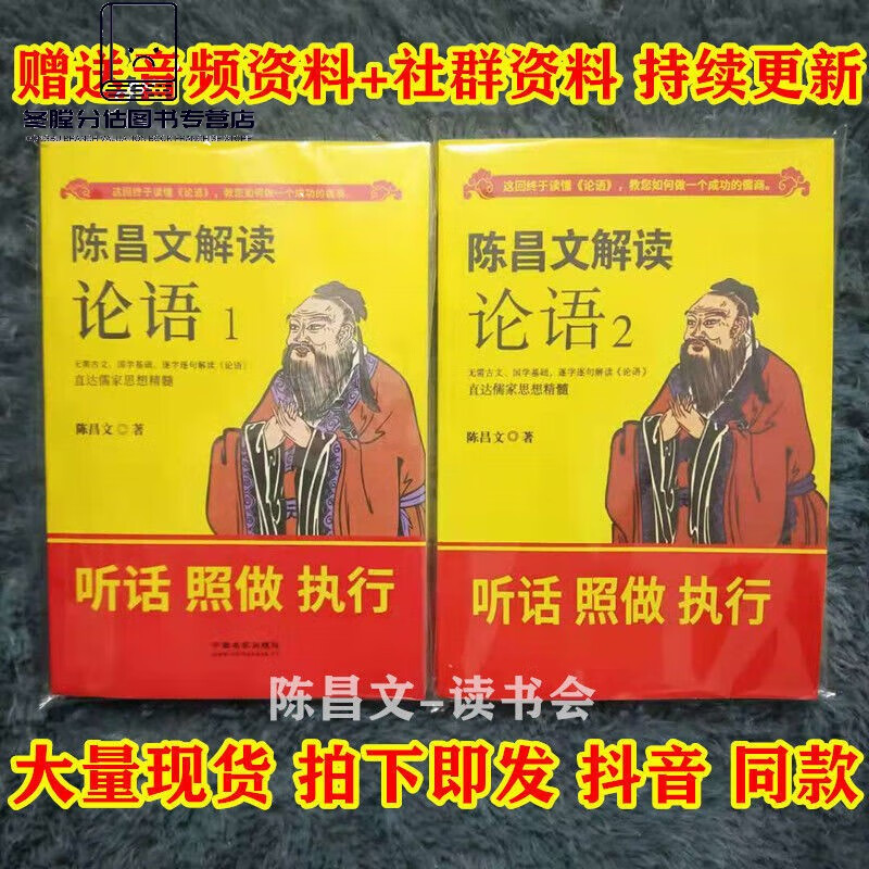 【精选好书】陈昌文方法之 陈昌文恋爱宝典3人性博弈 恋爱2 解读论语1+解读论语2