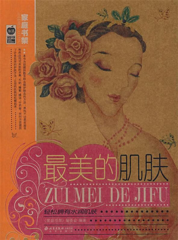 美的肌肤【，放心购买】