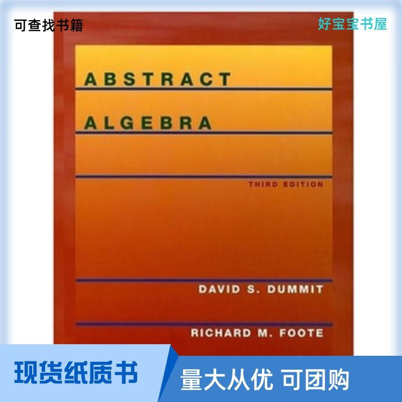 ABSTRACT ALGEBRA/David S. Dummit - Richard M. Foote/3t纸质书 纸质书