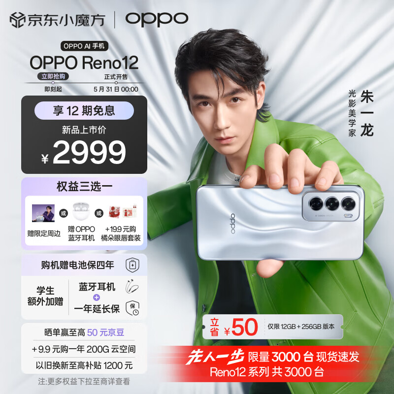 【IT之家评测室】OPPO Reno12 手机体验：AI 功能亮眼的超美小直屏 - IT之家