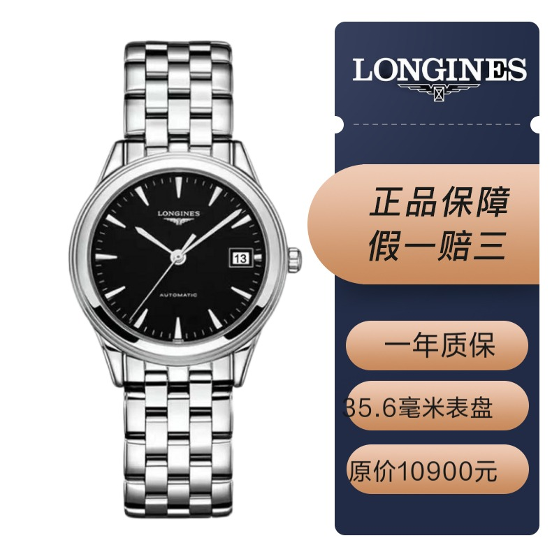 longines浪琴军旗系列-千图网