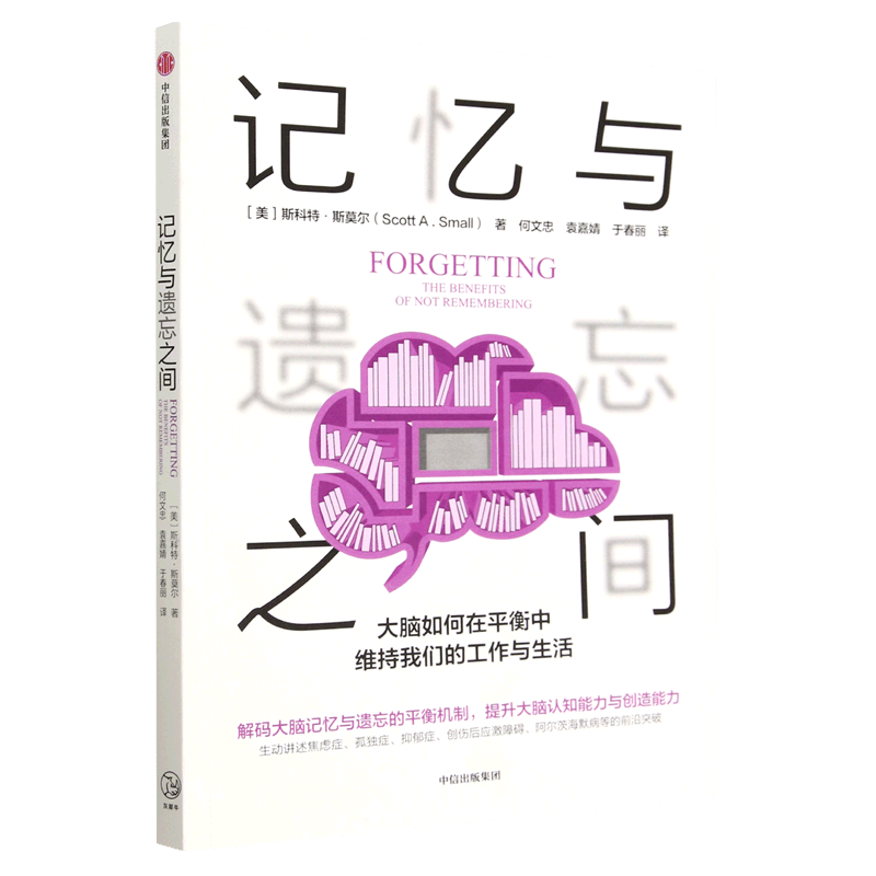 记忆与遗忘之间