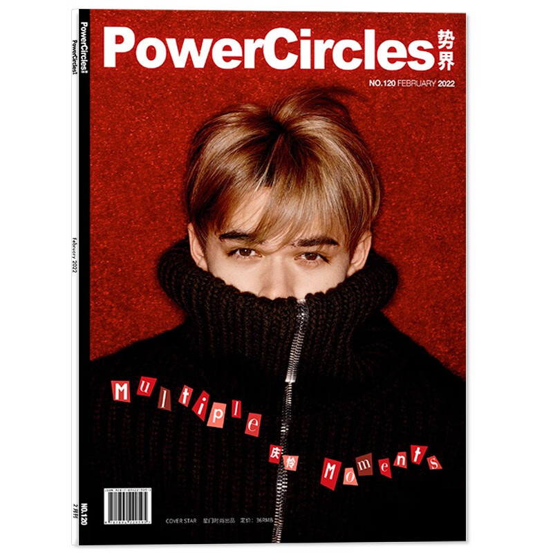 【单期可选】势界PowerCircles 时尚杂志 2022年11月 封面文俊辉 陈立农2021年陆 2022年2月 半身封面庆怜
