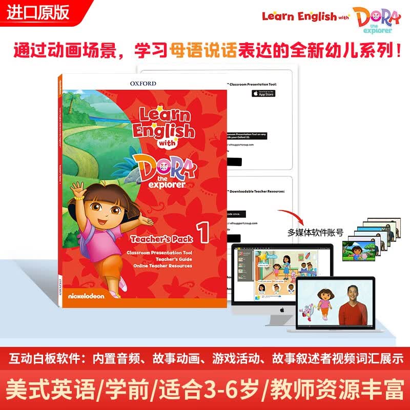 Learn english with Dora Teacher‘s Pack 1朵拉英语探险记 Level 1