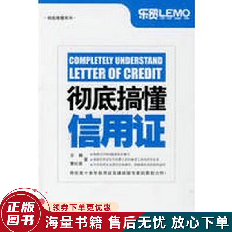 彻底搞懂信用证