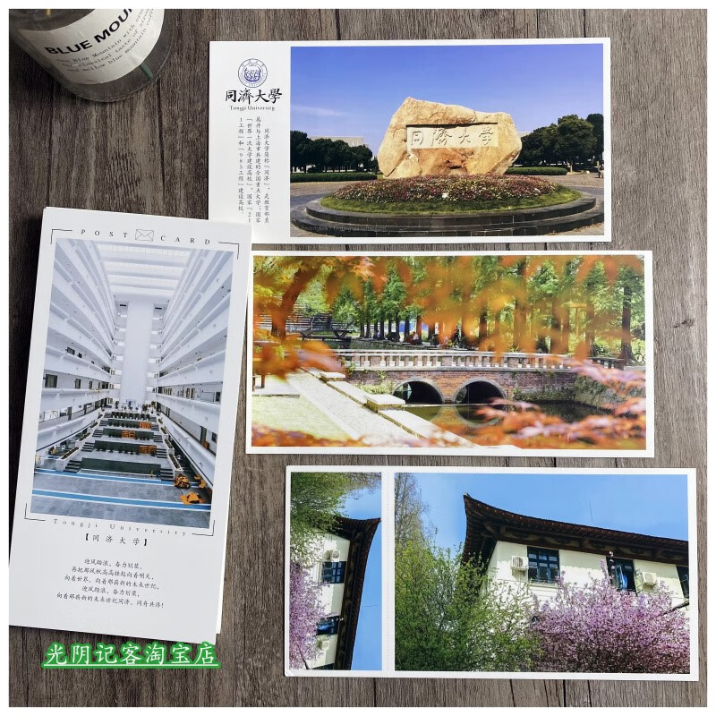 30张高校卡片大学明信片211985清华北大厦大北航校园风景 同济大学 30张