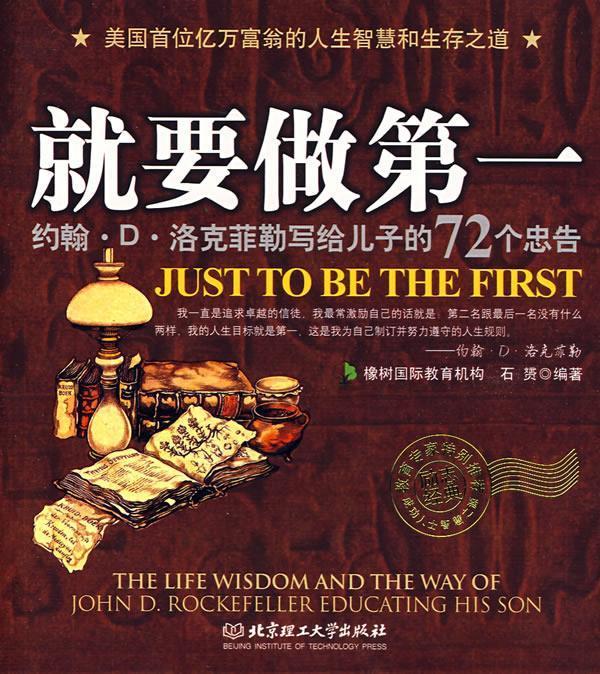 就要做 石赟编著