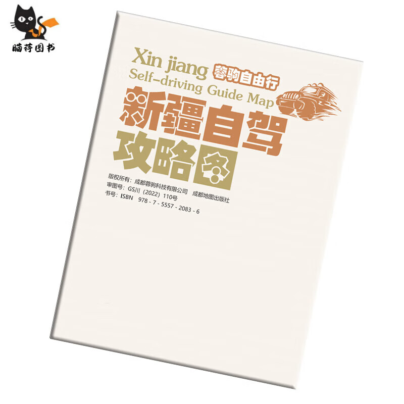 2023全境独库伊昭沙漠公路喀什哈密伊犁喀纳斯自驾游 新疆自驾攻略图新疆全境