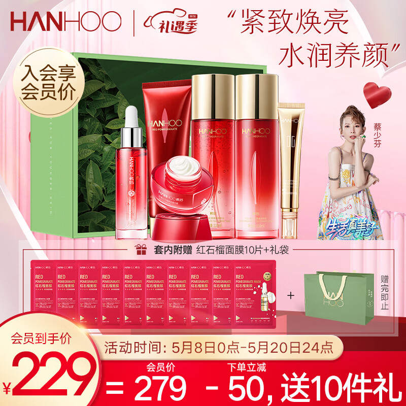 韩后 ‧ Hanhoo - 今日热卖官网