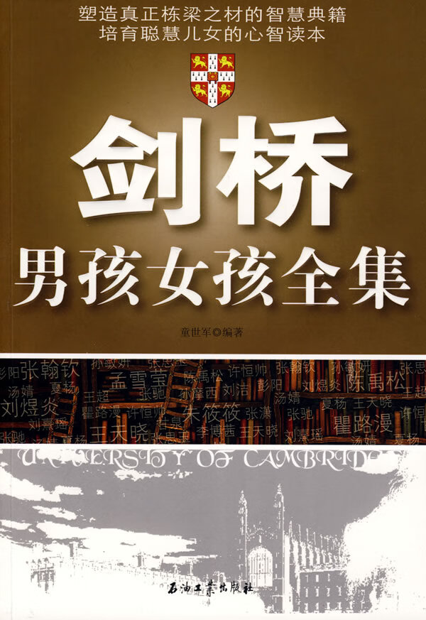 剑桥孩女孩全集 童世军【好书，下单速发】
