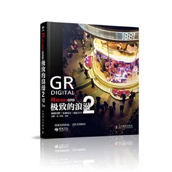 Ricoh GRD  极致的浪漫2【特惠】