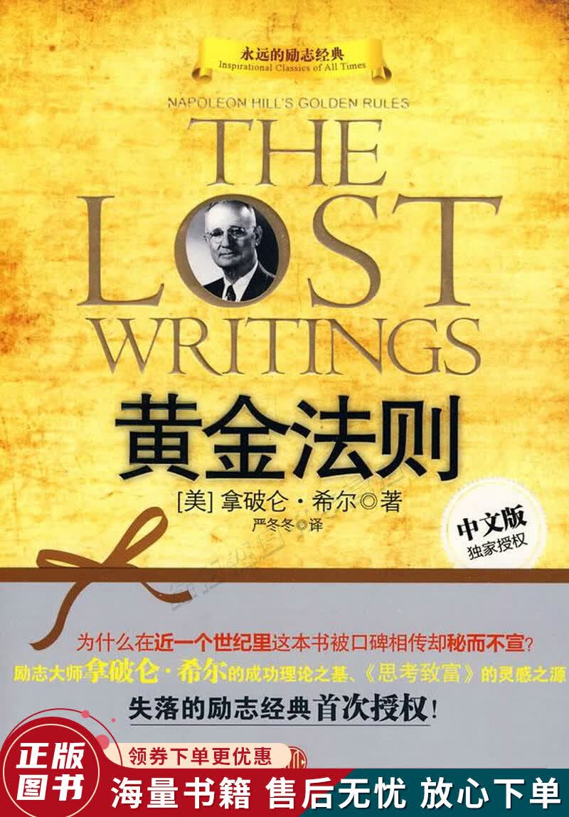 黄金法则