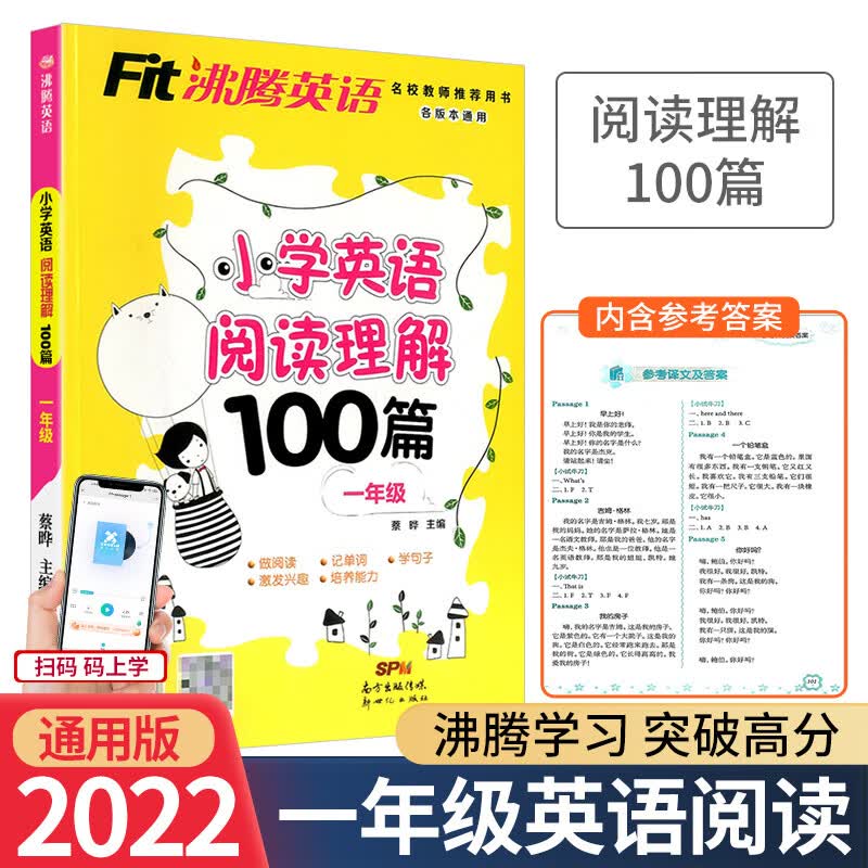 小学英语阅读理解100篇一年级二年级三年级四年级五年级六年级上册下册小升初阅读理解与完形填空专项训练题 1年级 英语阅读理解 小学通用