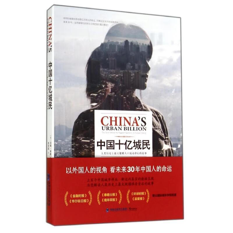 中国十亿城市【，放心购买】