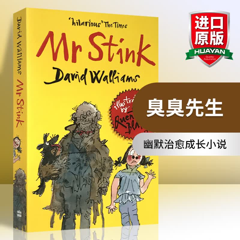 英文原版 臭臭先生 Mr Stink 大卫少年幽默小说系列