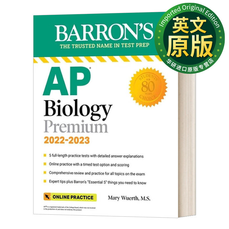 巴朗AP生物学英文原版AP Biology Premium 2022-2023 5 Practice Tests + Comprehensive Review + Online Practice