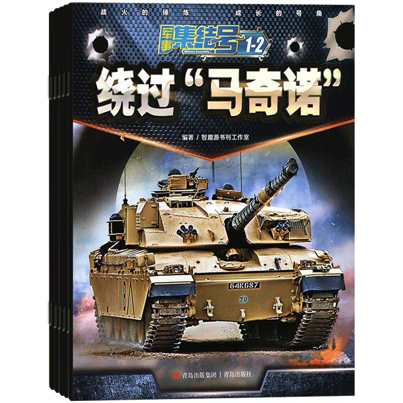 【1-12月现货】航空航天 杂志2022年1-6/7-8/9/10/11/12期 打包航空知识 航天科技 科学技术少儿科普书籍期刊 军事集结号2022年1-6期打包