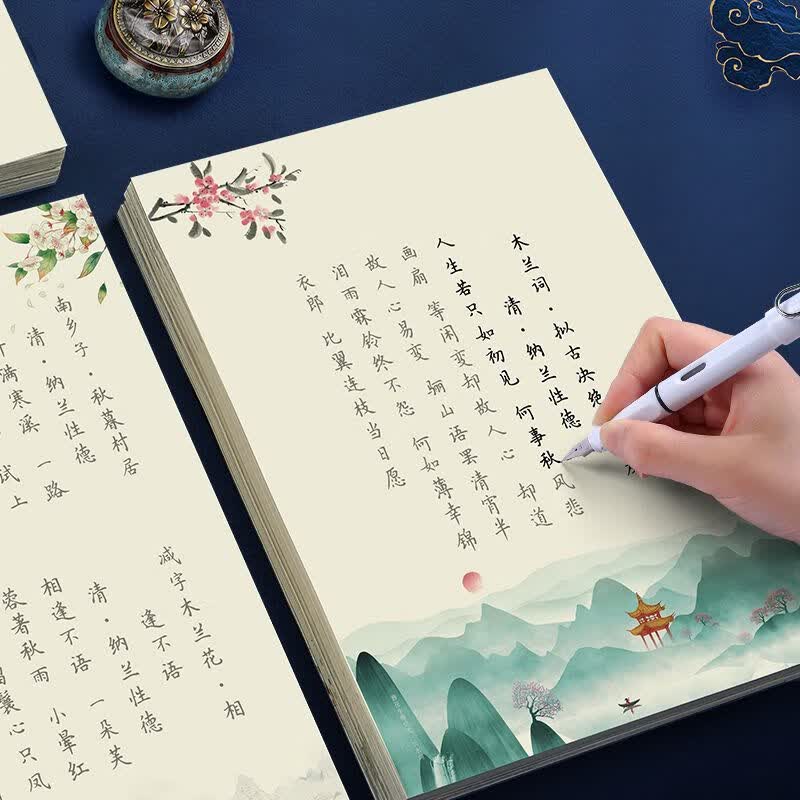书行 簪花小楷女生练字帖成年人漂亮字体节日礼物小楷硬笔国风纳兰性德 【礼盒装】无赠品纳兰性德饮水词54首