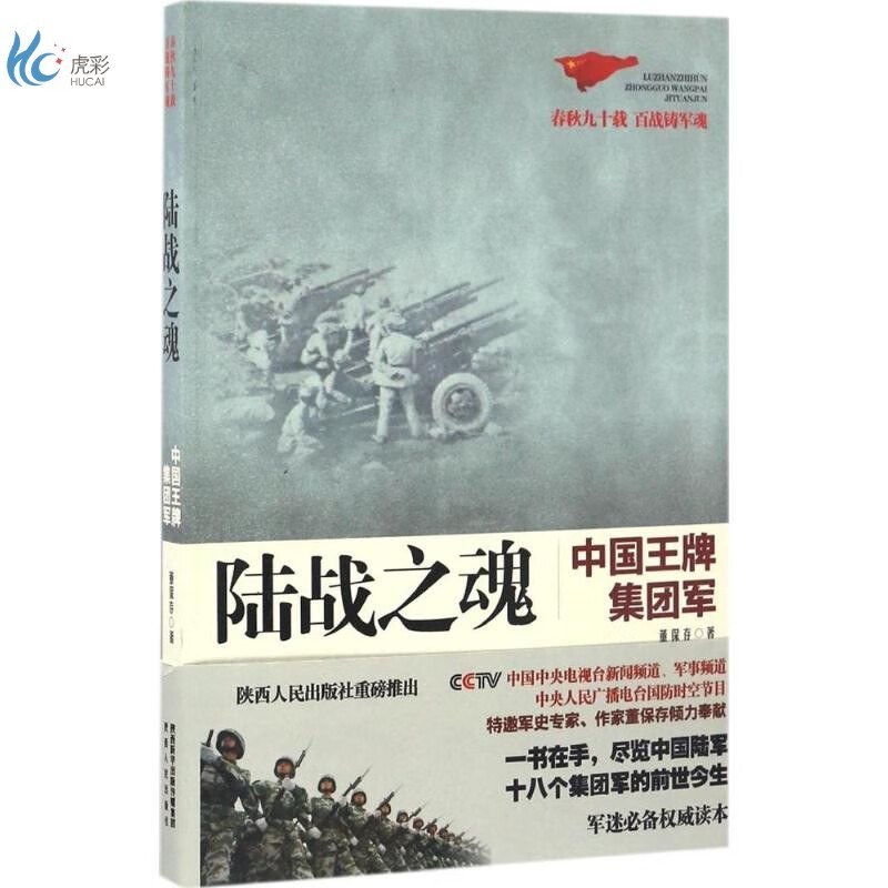 陆战之魂