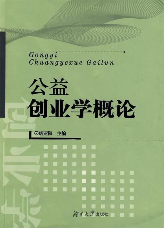 项目投资决策 郑明望 著