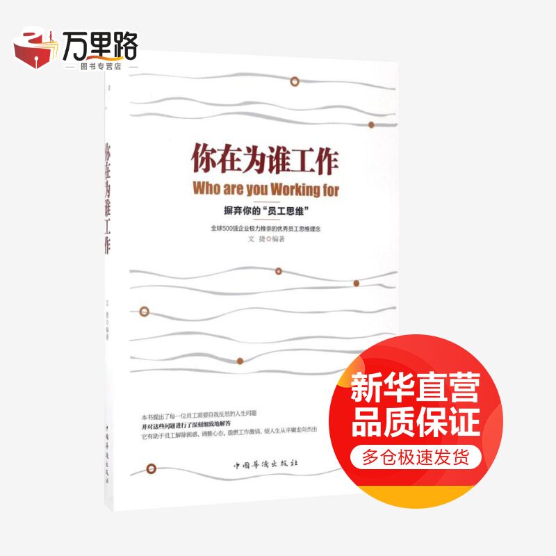 你在为谁工作