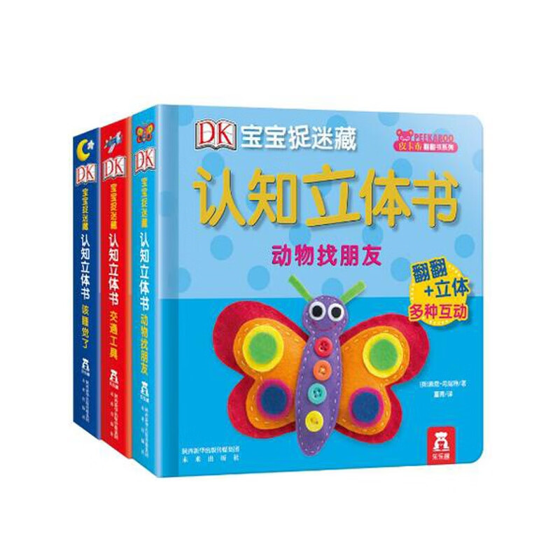 皮卡布翻翻书系列 共3册