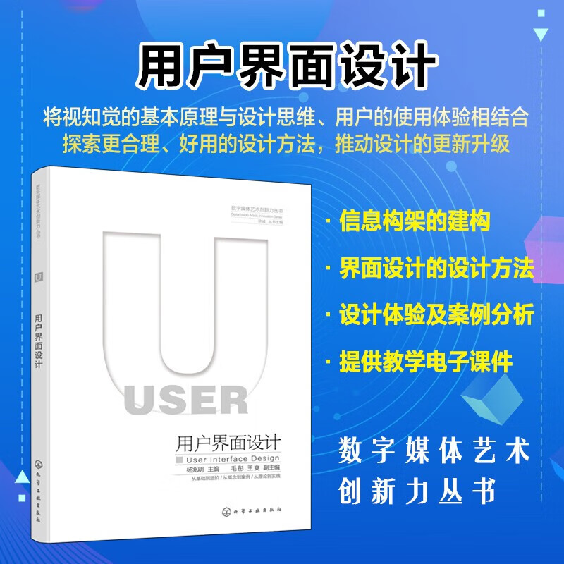 用户界面设计