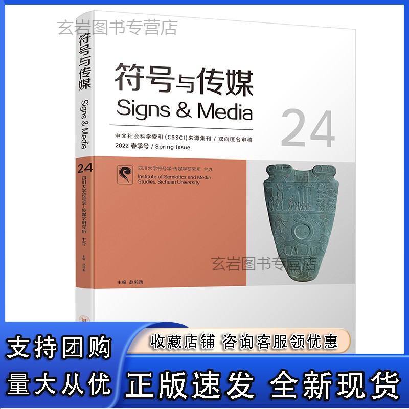 n符号与传媒（24）