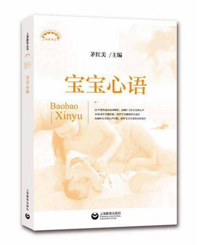 宝宝心语【，放心购买】