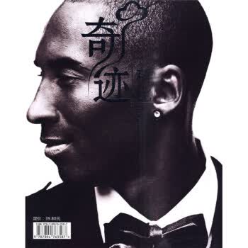 NBA赛场：奇迹科比 朱双宁 著【书】