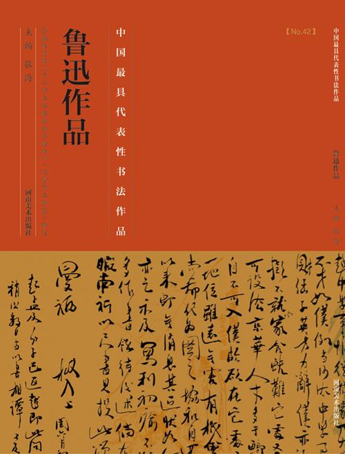 鲁迅作品【特惠】