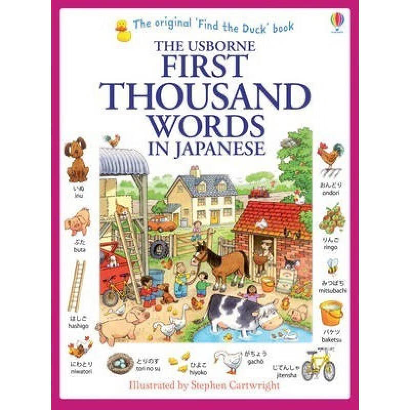 日语1000词启蒙 First Thousand Words in Japanese
