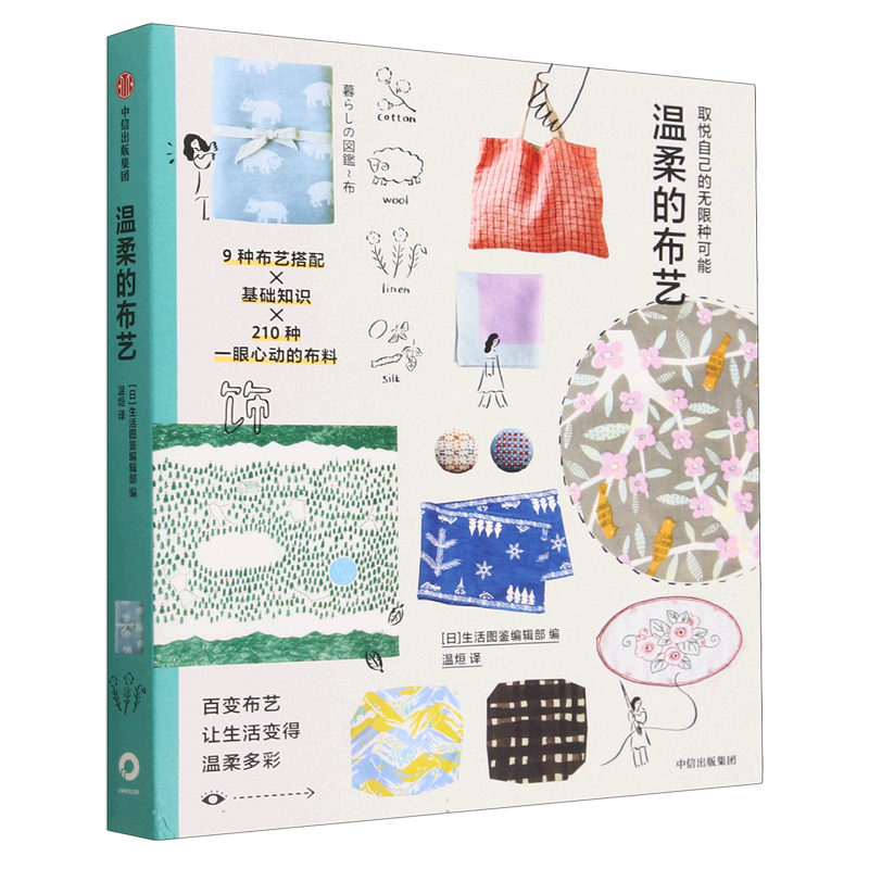 温柔的布艺（取悦自己才是头等大事，这里有取悦自己的无限种可能）