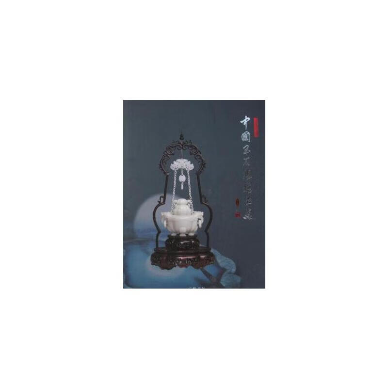 中国玉石雕精品集（2014）